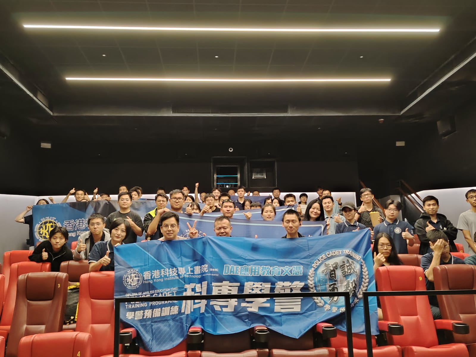 #電影欣賞日 | #科專學警 | #學警預備訓練課程 ( 第二屆 ) | 紀律部隊課程活動相片集 | 校園資訊 | DAE應用教育文憑 | 香港科技專上書院(HKIT)